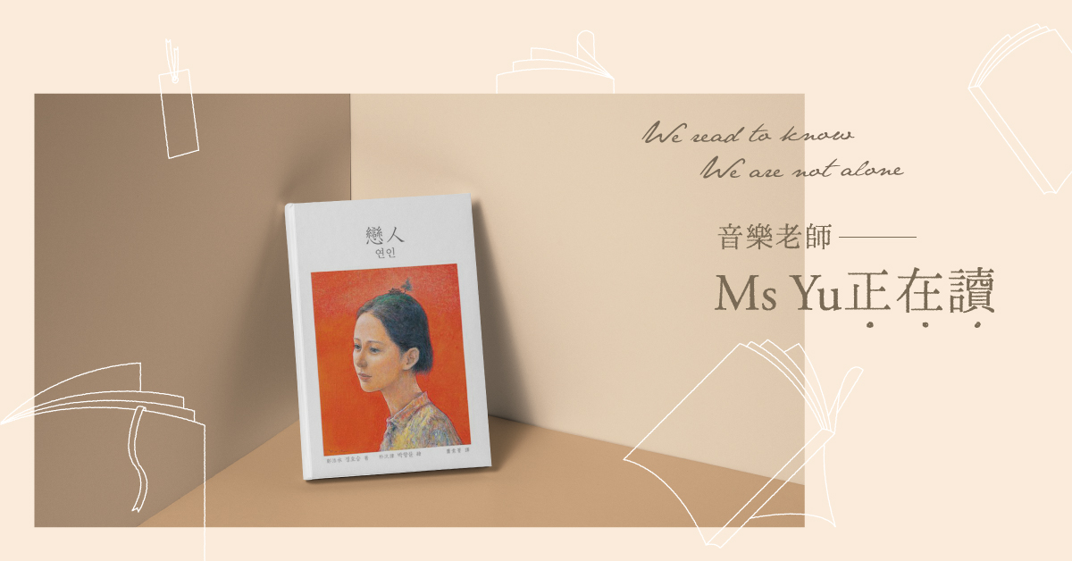 誠品專欄 - 迷誠品